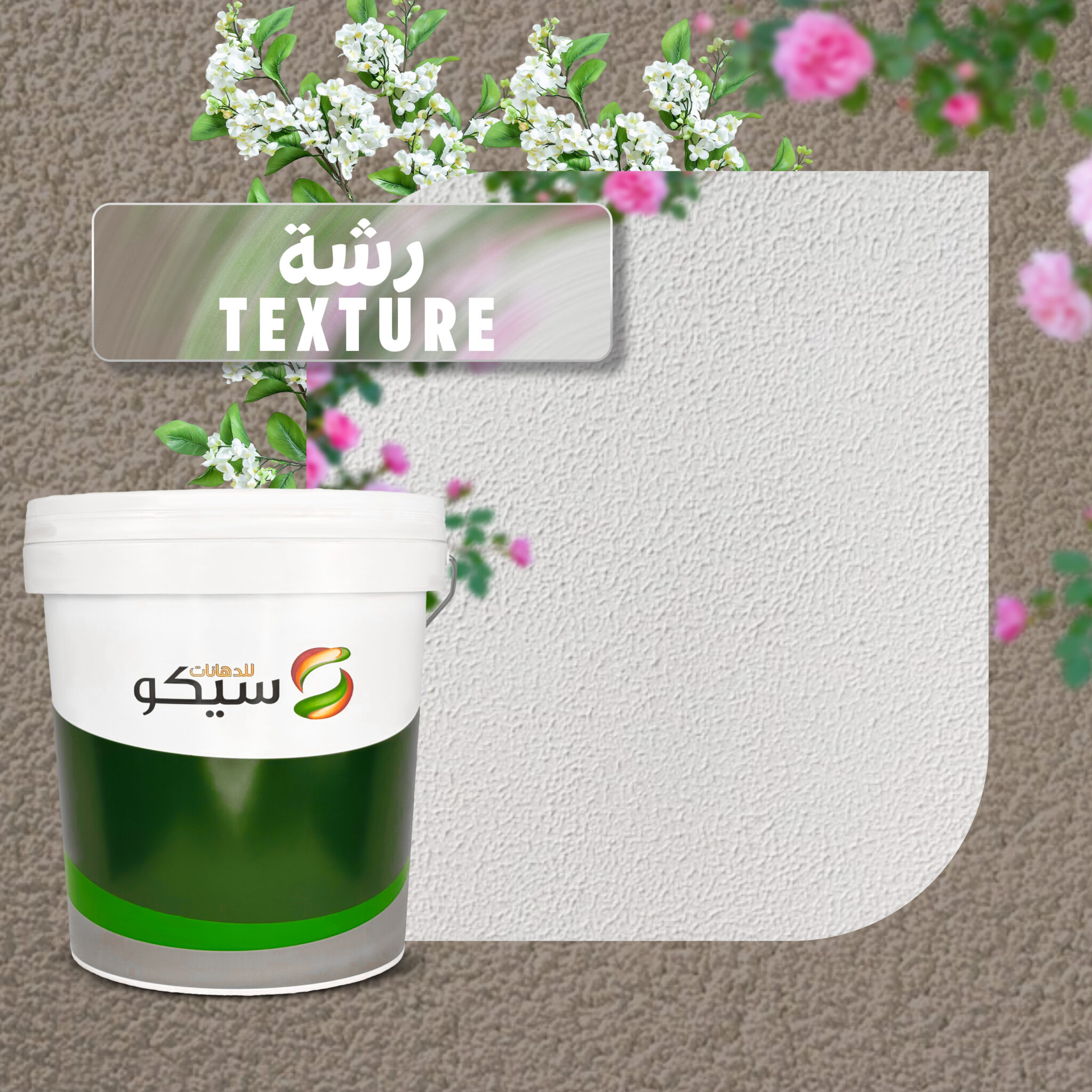 Sico Paints